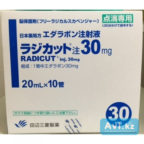 Радикат (эдаравон, Радикут, Radicat, Radicut, Radicava) - 30 mg, 20 ml ...